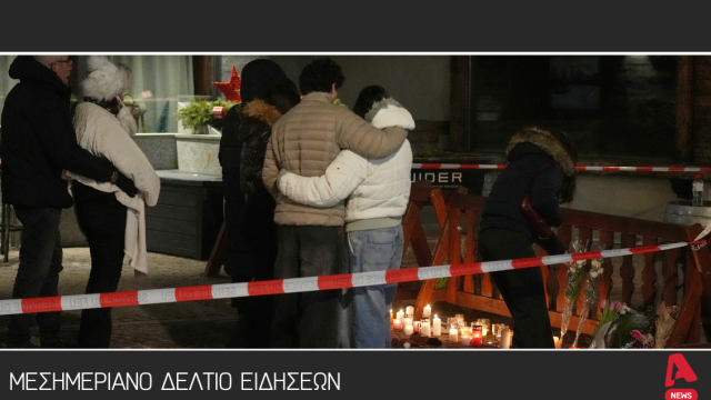 Μεσημεριανό δελτίο 2/1/2026