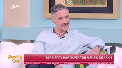Εκπομπή: Happy Day στον Alpha | AlphaTV